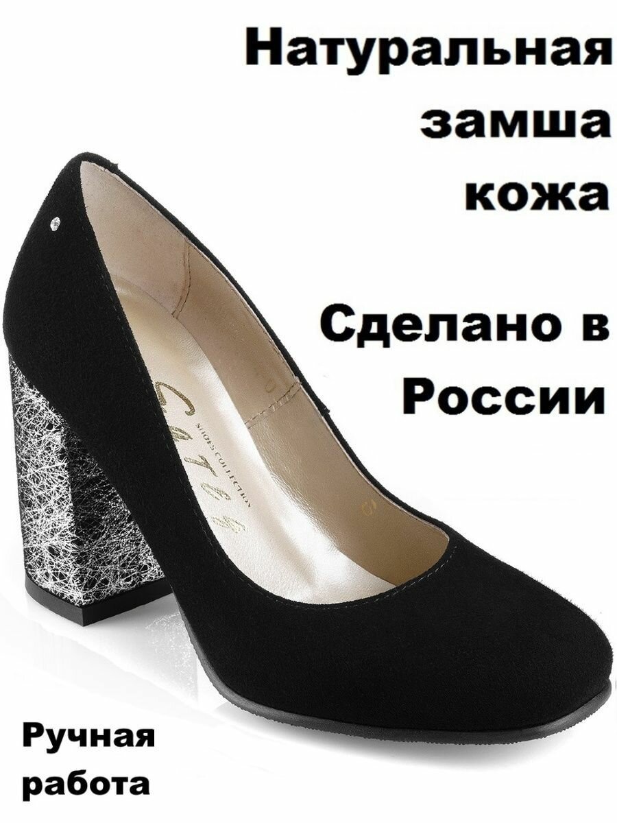 Туфли лодочки 