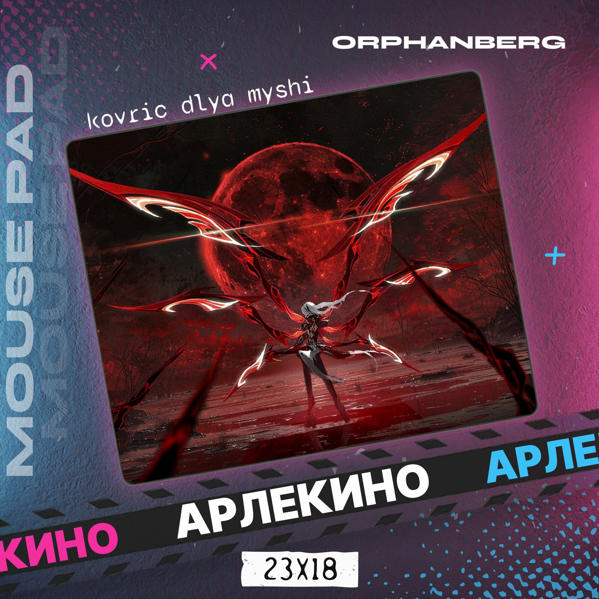 Коврик для мыши Геншин Арлекино