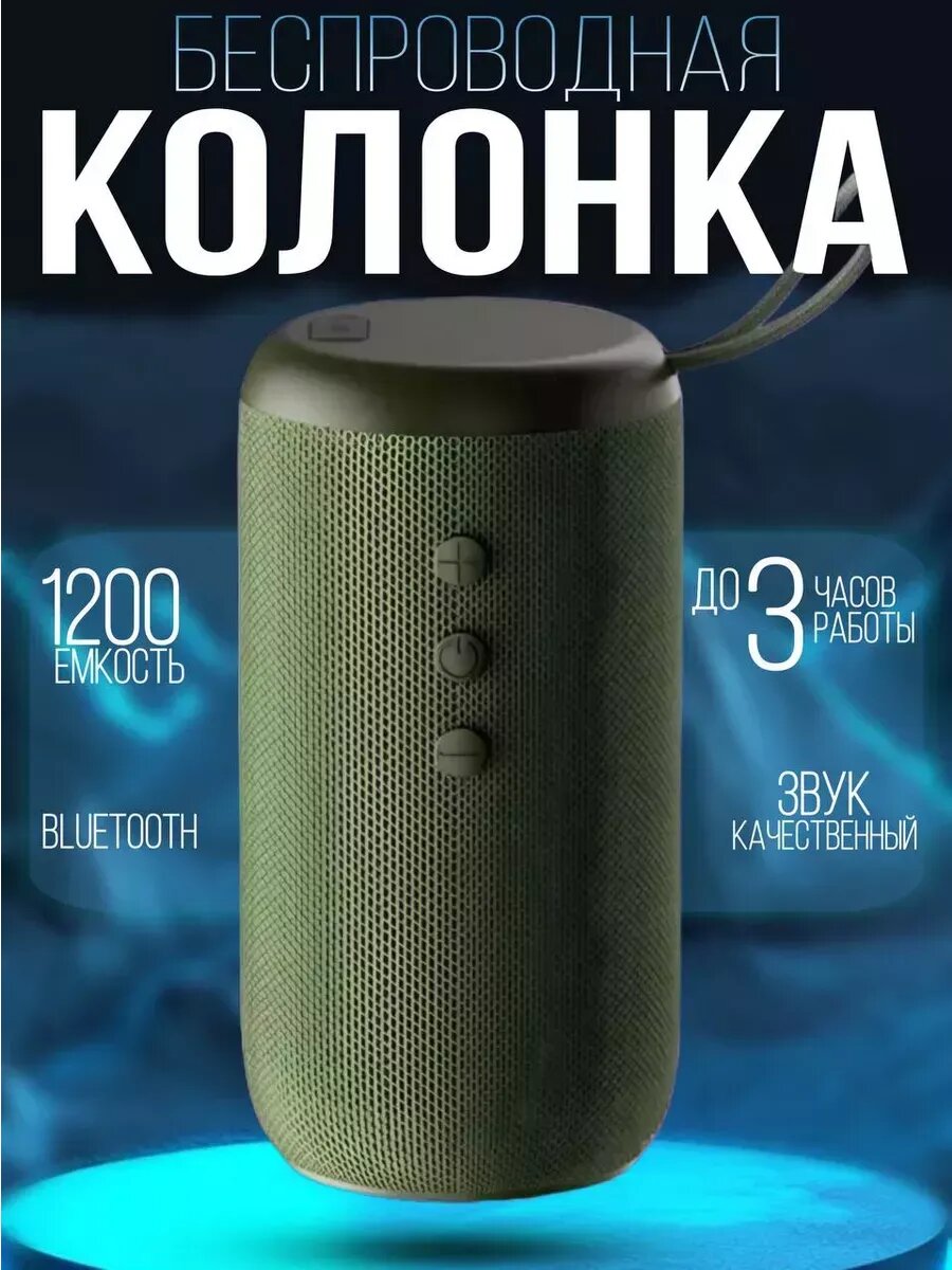 Колонка bluetooth беспроводная музыкальная RB-M62