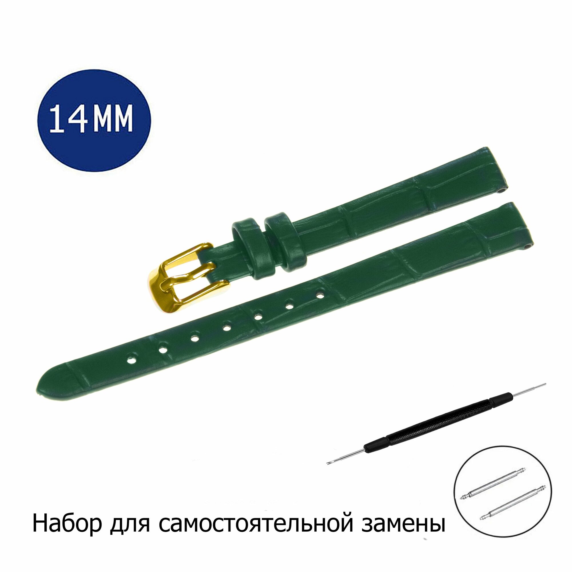 Ремешок