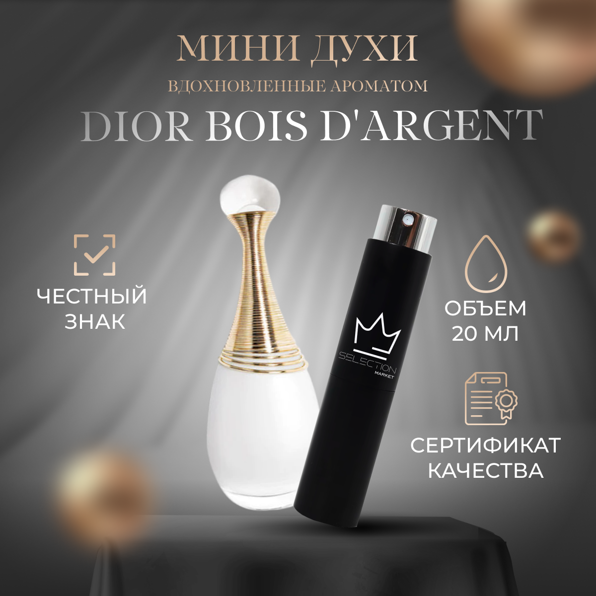 Духи по мотивам Christiаn Diоr J'adore Parfum d'Eau миниатюра 20 мл