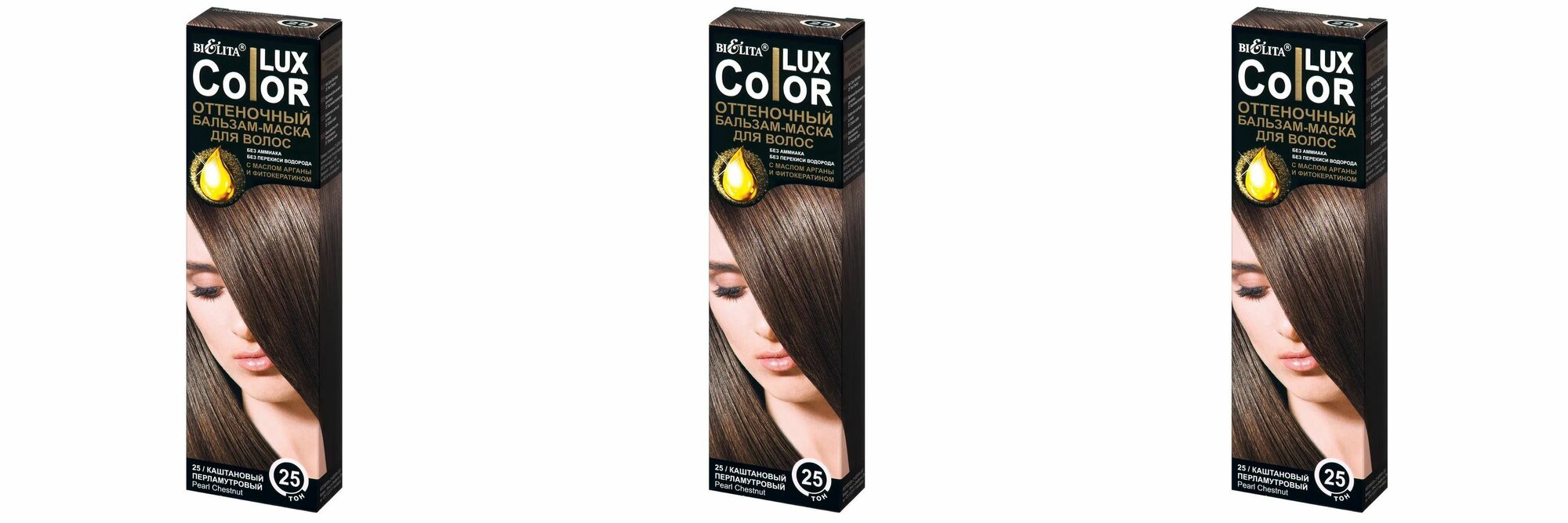 Белита Оттеночный бальзам-маска для волос тон 25 "Каштановый перламутровый" 100 мл,3 шт