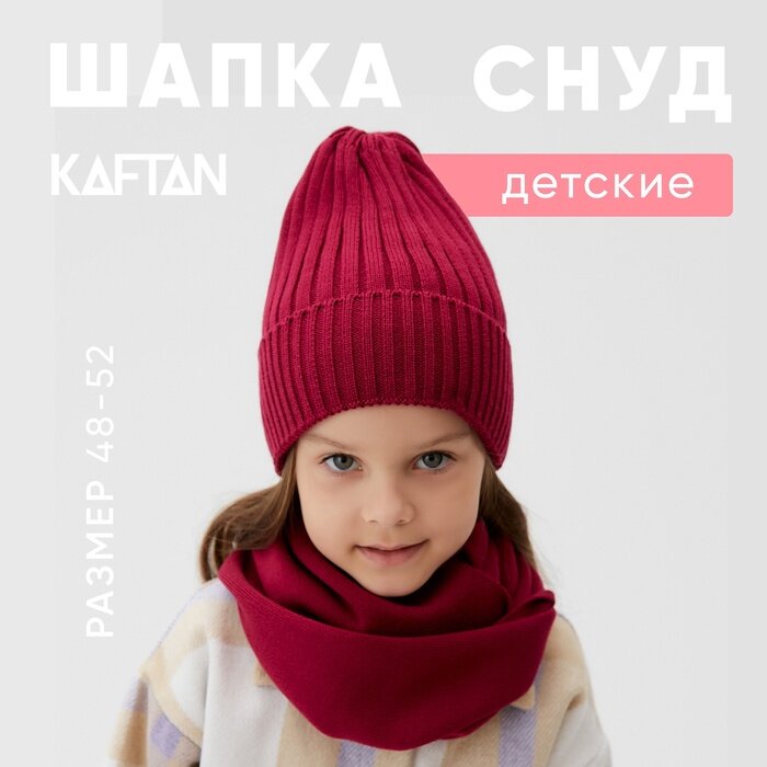 Комплект с головным убором для девочек