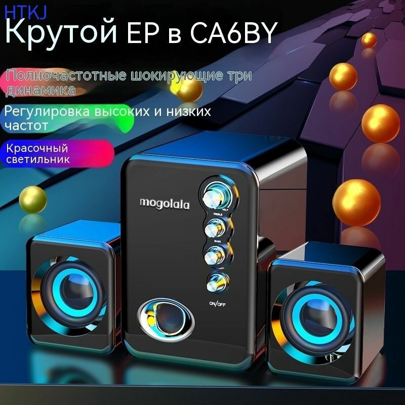 Компьютерная акустика — фото 1