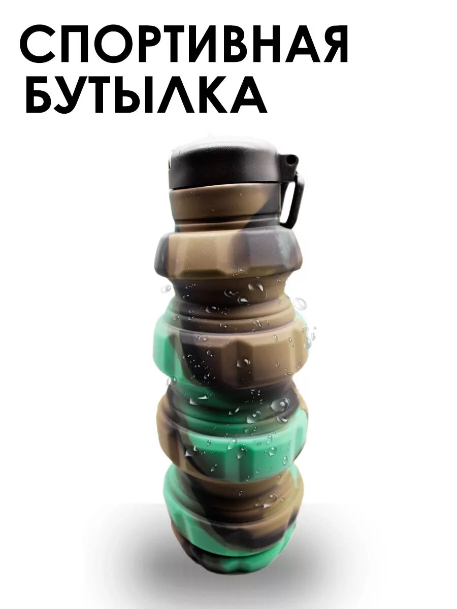 Бутылка для воды спортивная 500 мл