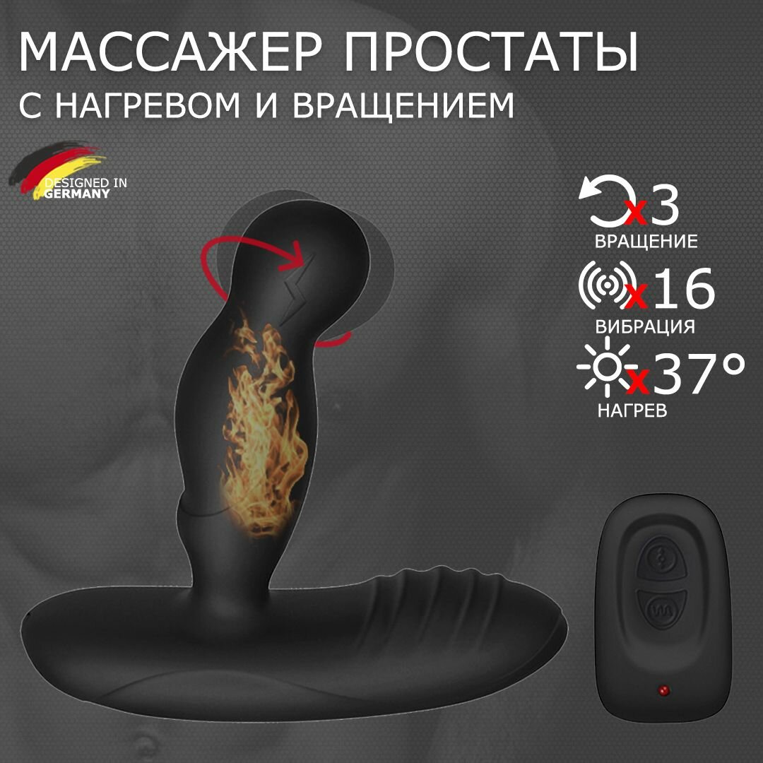 Массажер простаты для мужчин с вибрацией и подогревом / вибратор анальный мужской Levett