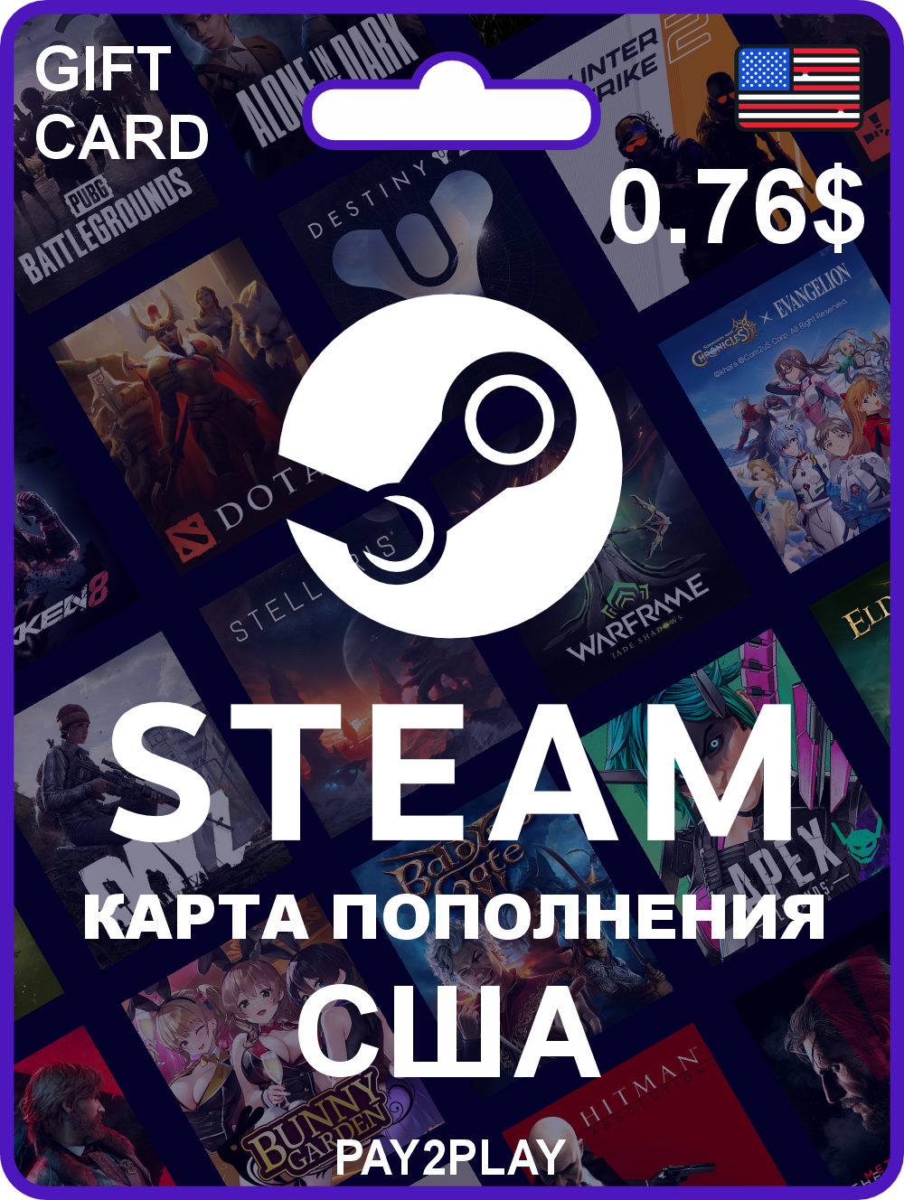 Пополнение Steam 0.76 USD / США / Цифровой код, пополнение счета / Steam Gift Card USA