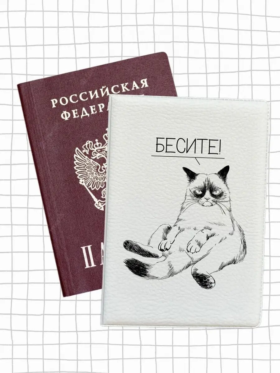 Обложка для паспорта