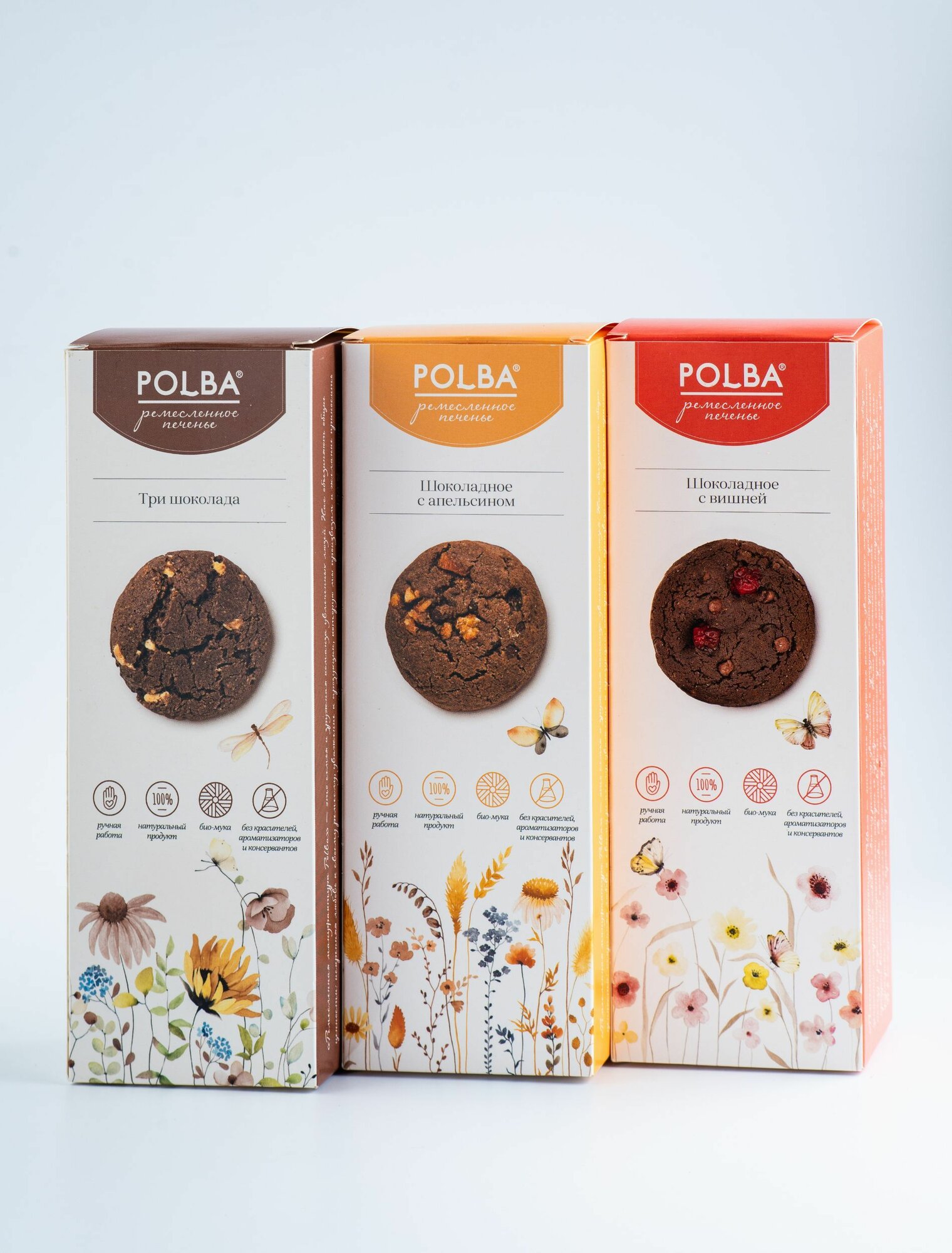 Печенье Ассорти три шоколада с вишней, с апельсином