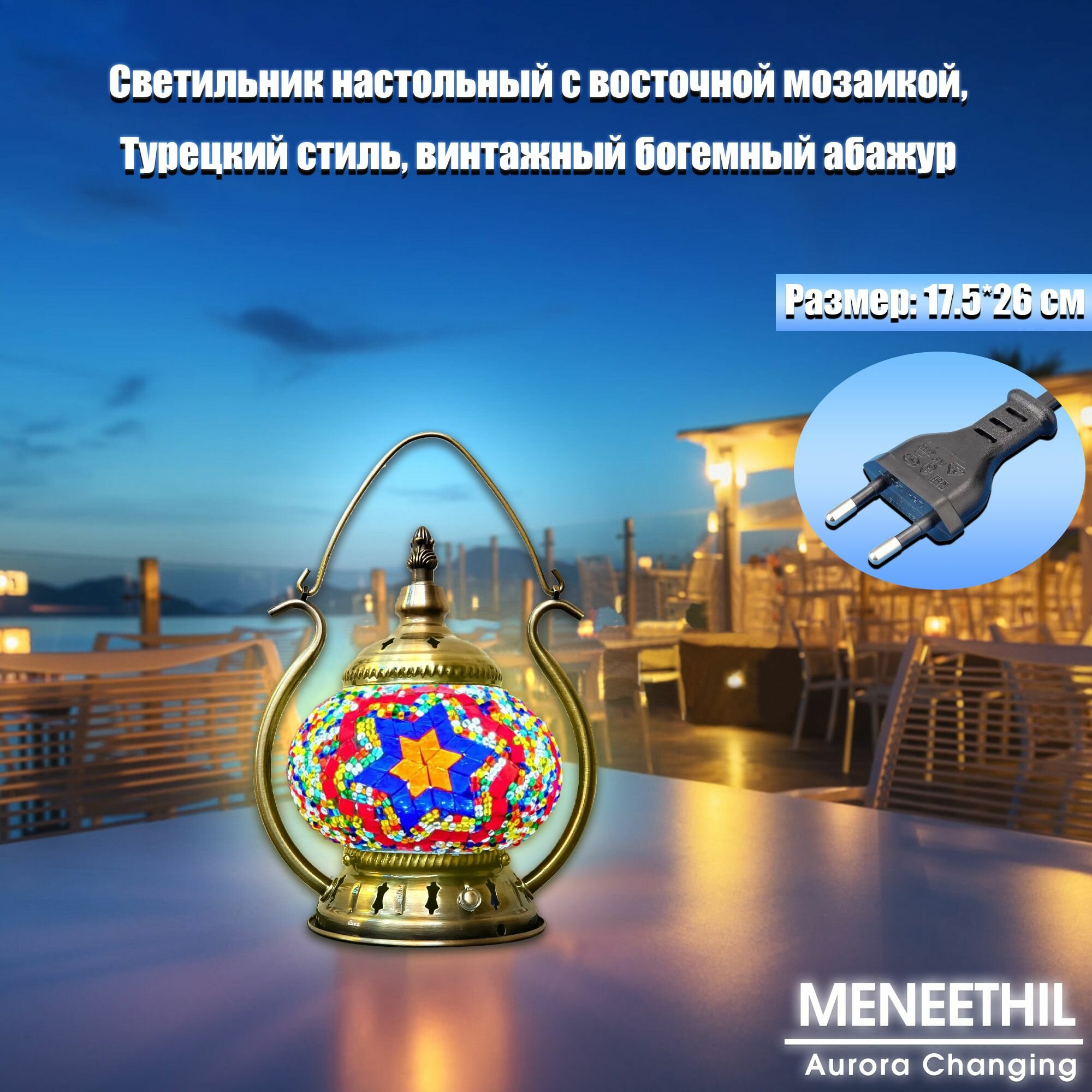 Светильник настольный с восточной мозаикой, Турецкий стиль, винтажная, стеклянная настольная лампа для гостиной, спальни, бара, столовой и так далее.