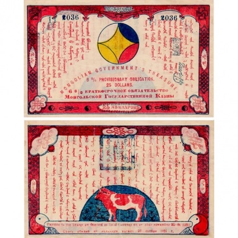 25 долларов 1921 года 6% обязательство Монгольской Казны, сувенирная копия, банкноты и купюры редкие коллекционные