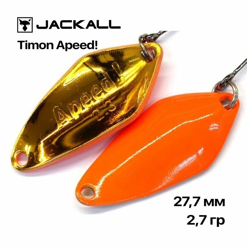 Блесна форелевая колеюлящаяся Timon Apeed, 2,7 г, #182, 1 шт/уп