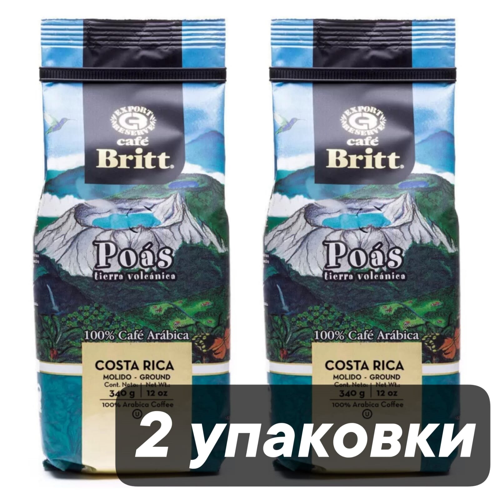Кофе молотый Cafe Britt Poas terra volcanica 340 г x 2 шт