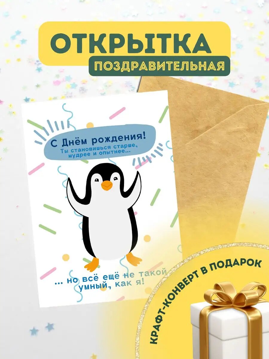 Открытка пустая с конвертом