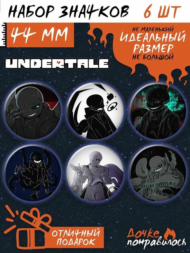 Значки на рюкзак Undertale Андертейл набор