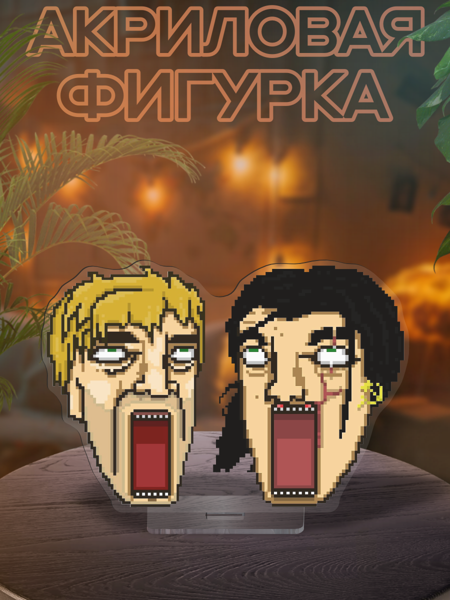 Фигурка акриловая Сын и Пардо - Hotline Miami 2