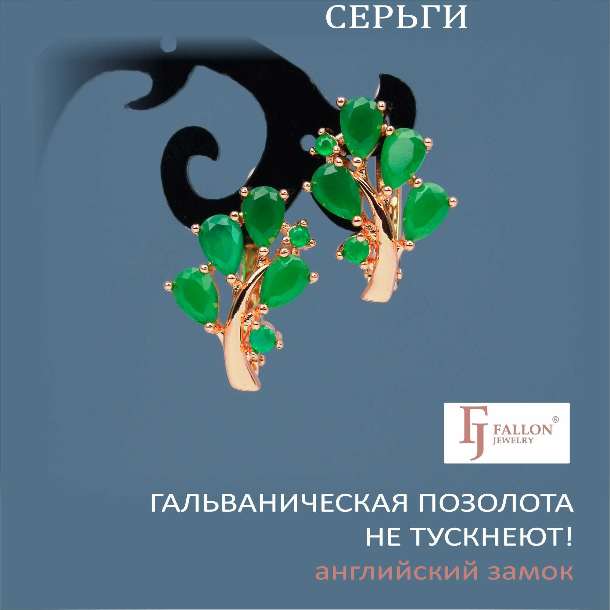 Серьги, изумруд синтетический, искусственный камень