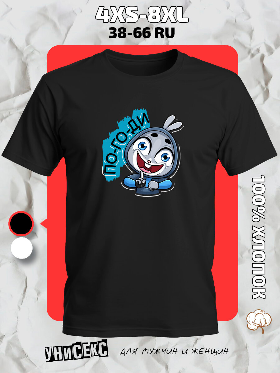 Футболка с принтом заяц погоди