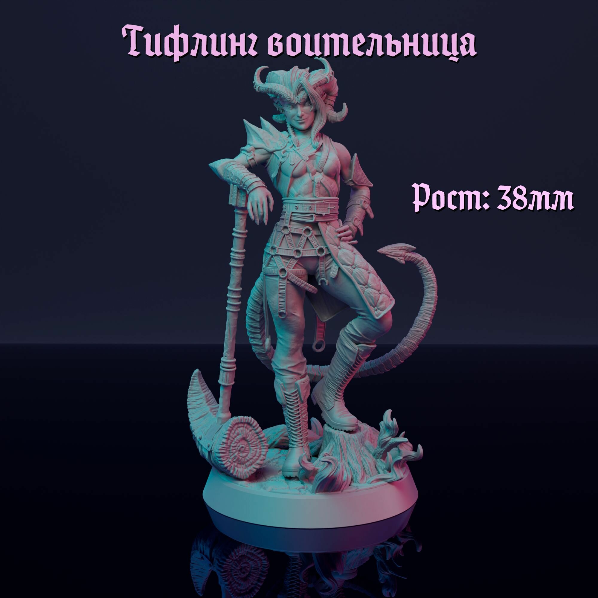 Миниатюра "Тифлинг с молотом" (Воин, Герой) ДнД DnD Pathfinder НРИ полная рост 38мм