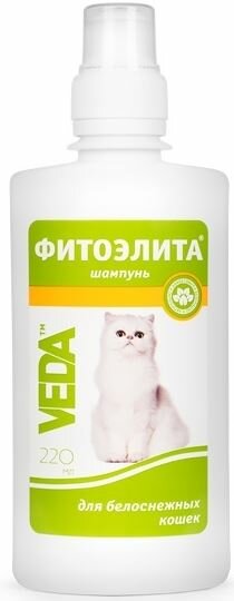 Веда Шампунь для белоснежных кошек 220мл 0.22 кг