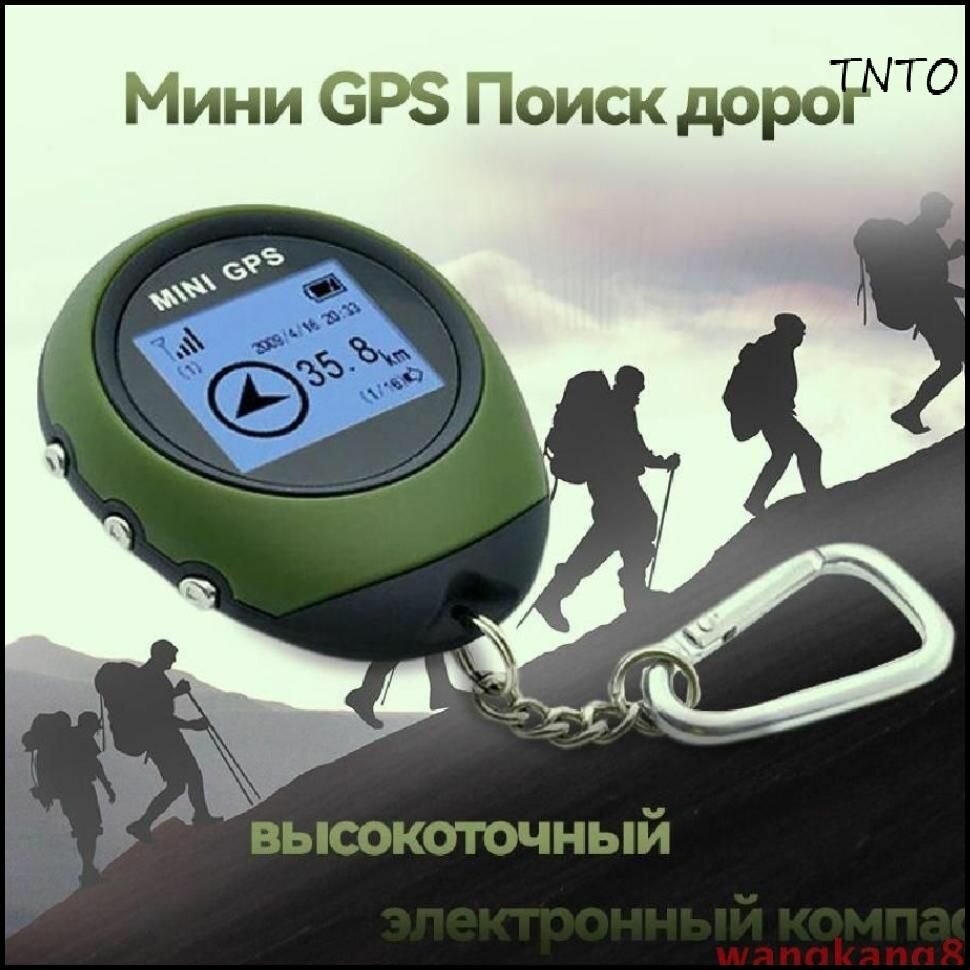 GPS Компас туристический с возвращателем / Электронный цифровой компас GPS-Mini, зеленый