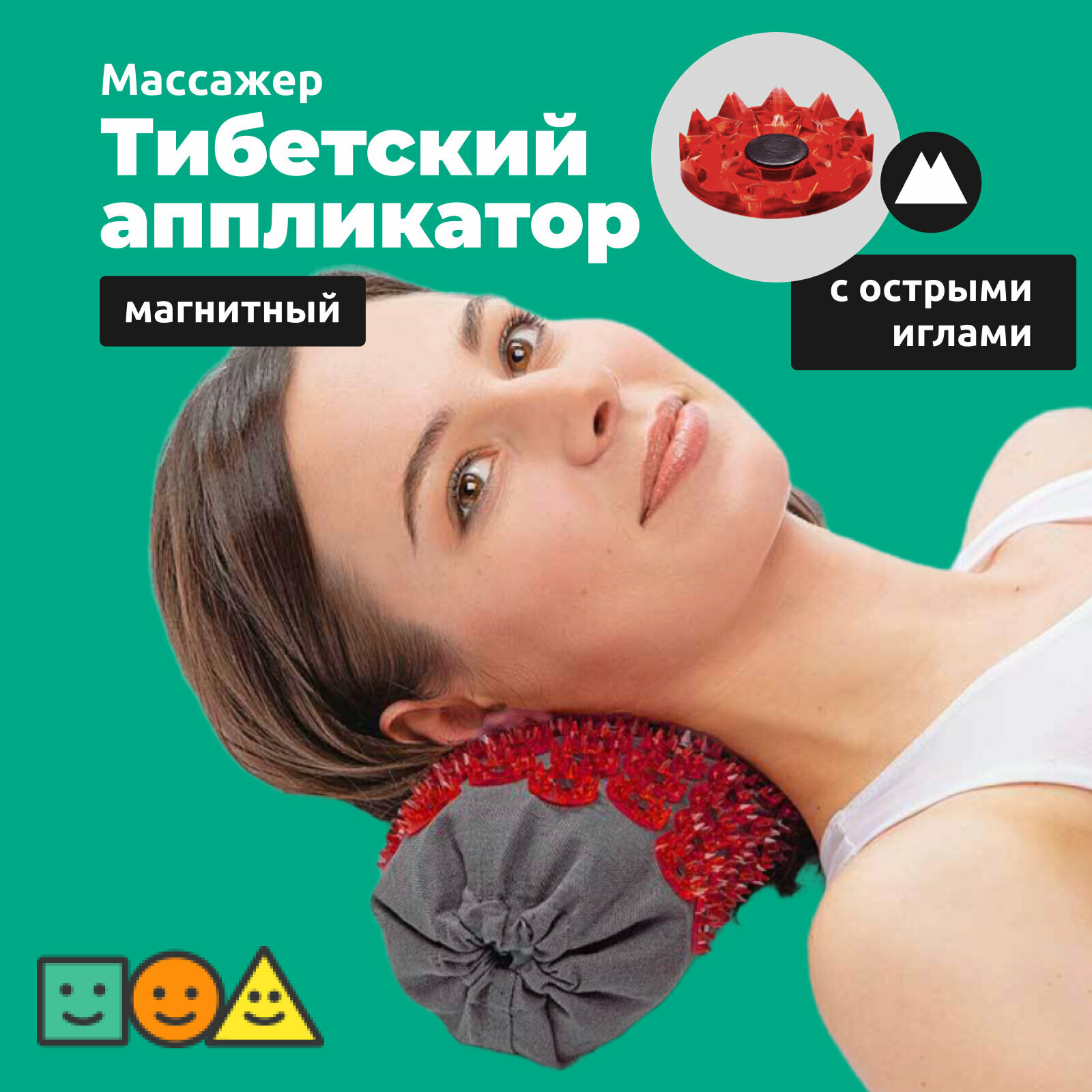 Массажер медицинский Лаборатория Кузнецова, "Тибетский аппликатор магнитный"