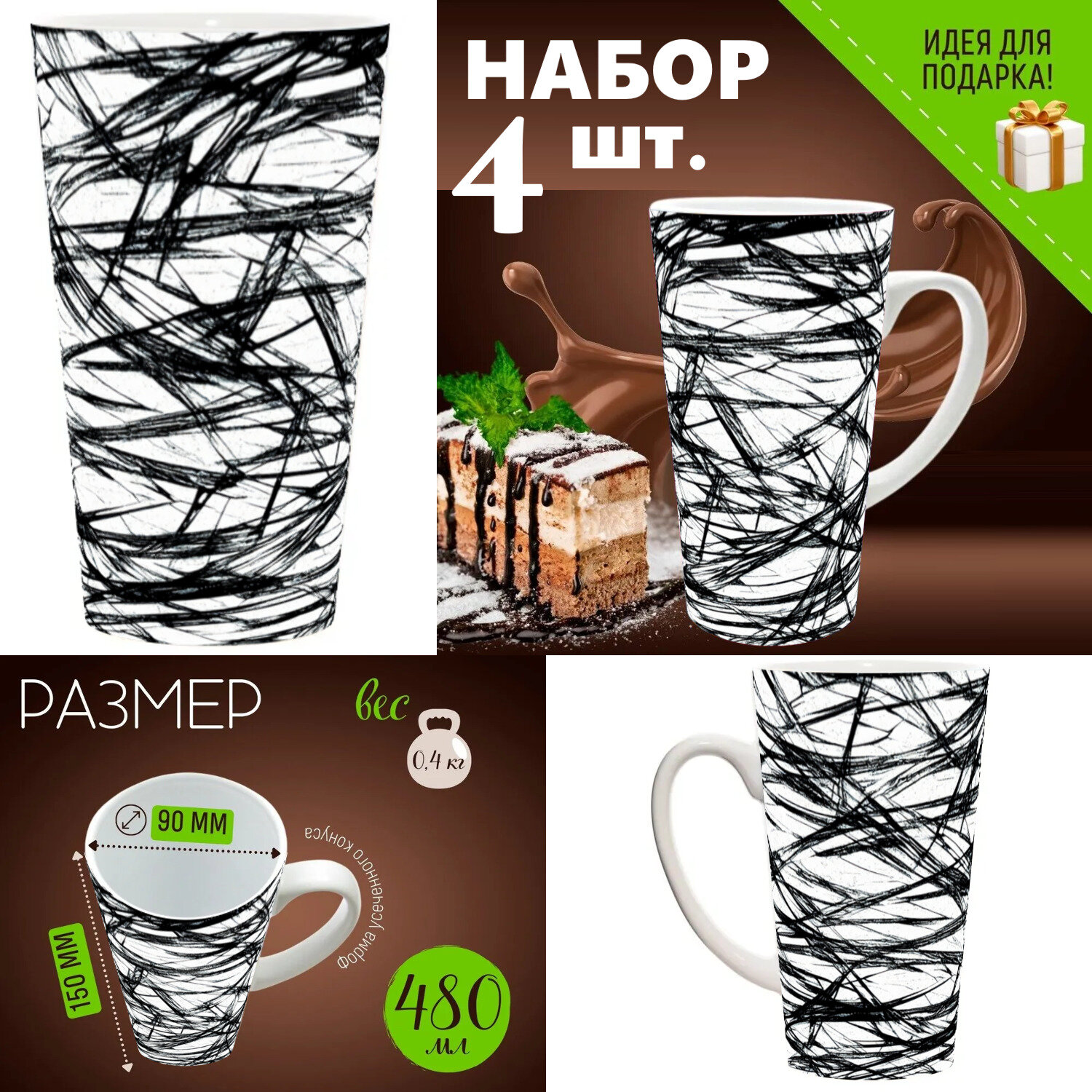 4 шт. Набор кружек с принтом "Черный, с тонким узором черных мраморных линий, создающими абстрактную роскошь. примените технику векторного рисования, чтобы придать каждой линии" 500 мл.