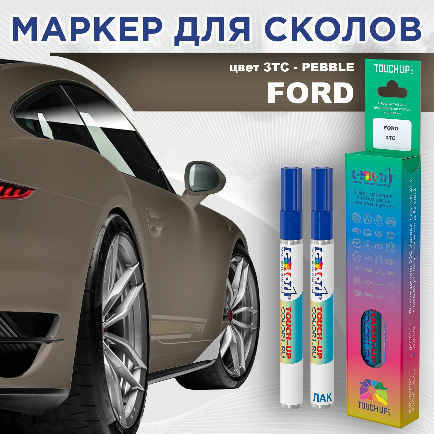 Маркер с краской COLOR1 для FORD - PEBBLE, цвет 3TC