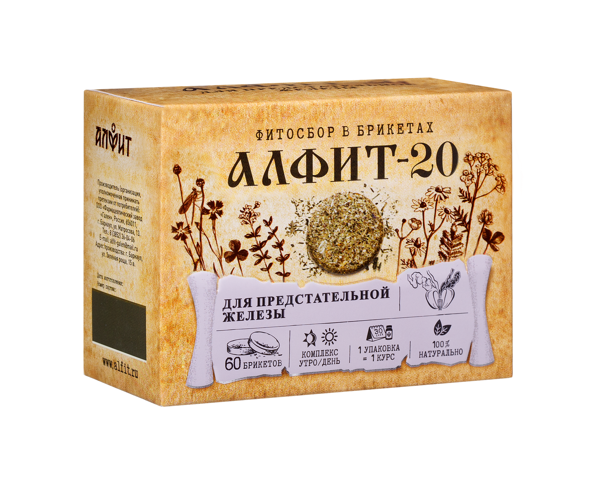 Алфит-20 при простатите от бренда "Алфит" в виде брикетов по 2 грамма