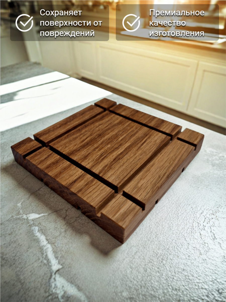 Подставка под горячее "Дуб", дерево, коричневая, 10 см x 10см