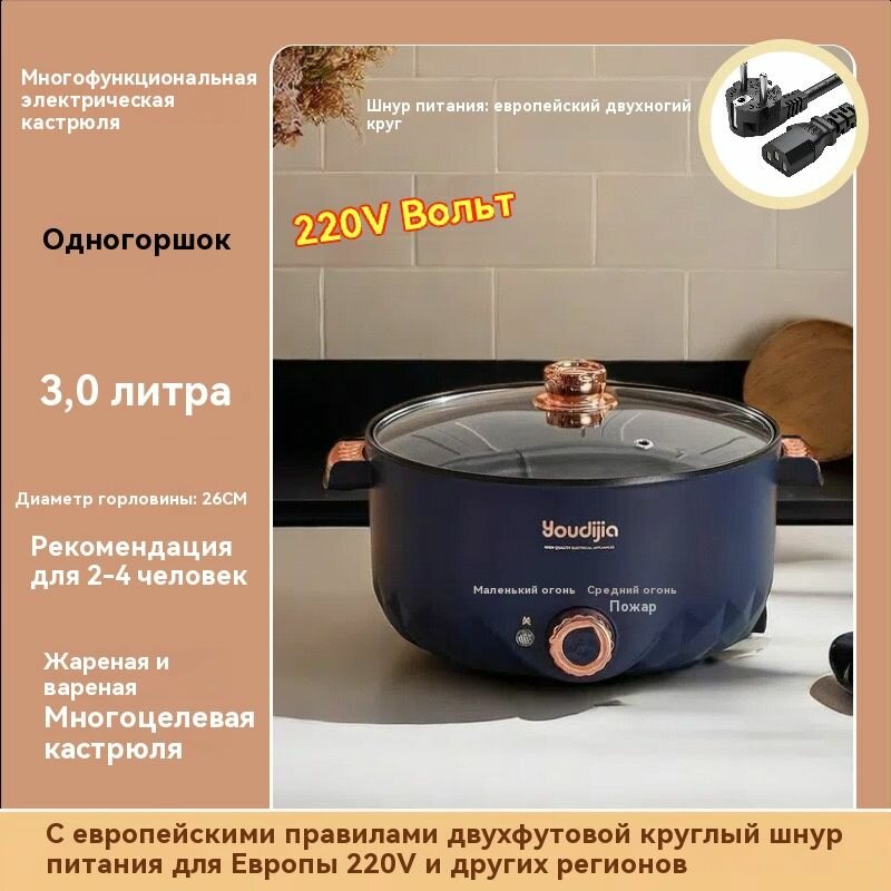 Многофункциональная бытовая электрическая кастрюля SHUNFA для жарки и приготовления пищи, универсальная для одной кастрюли