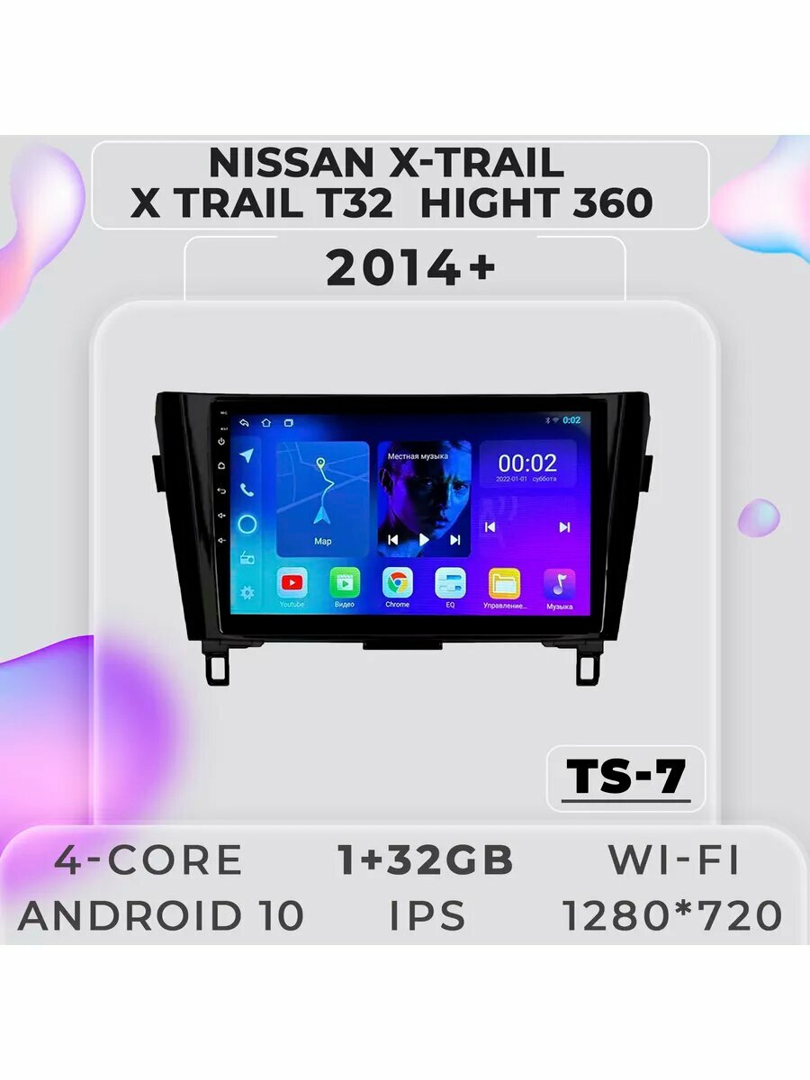 Магнитола TS7 Nissan X-Trail X Trail T32 2014+ 1/32Gb, Bluetooth, FM/AM, GPS
