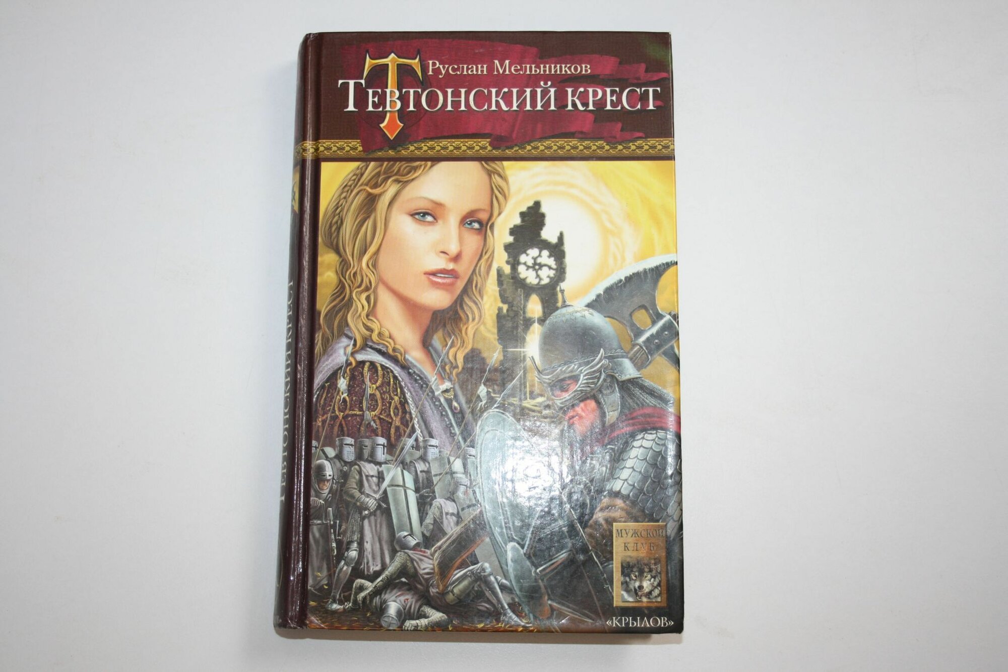 Тевтонский крест