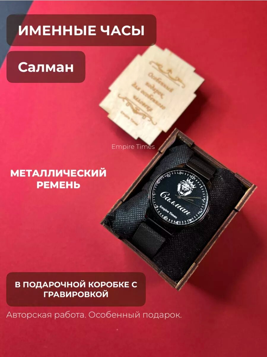 Наручные часы