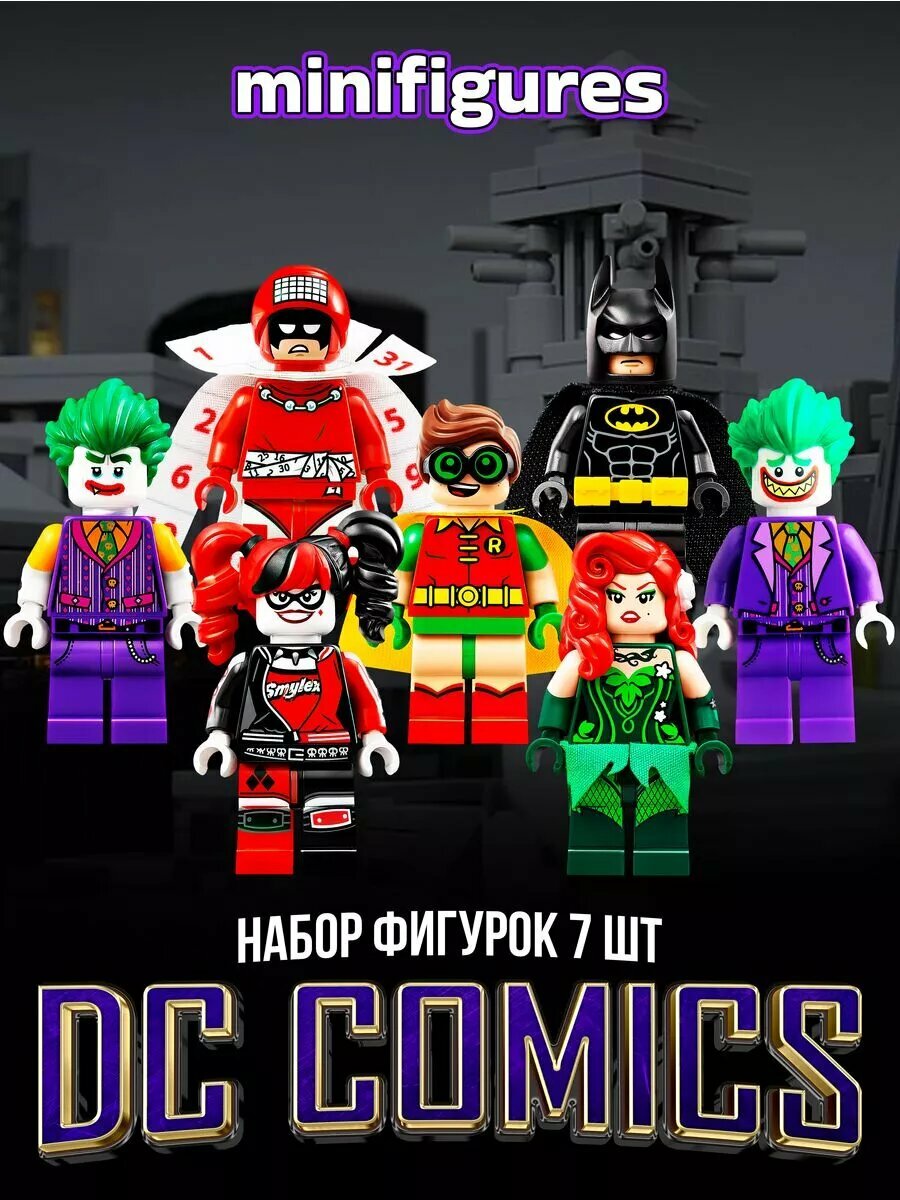 Набор мини фигурок DC Comics 7 шт