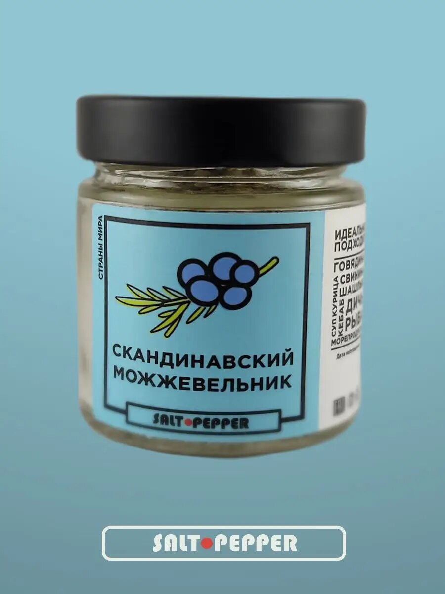 Скандинавский можжевельник