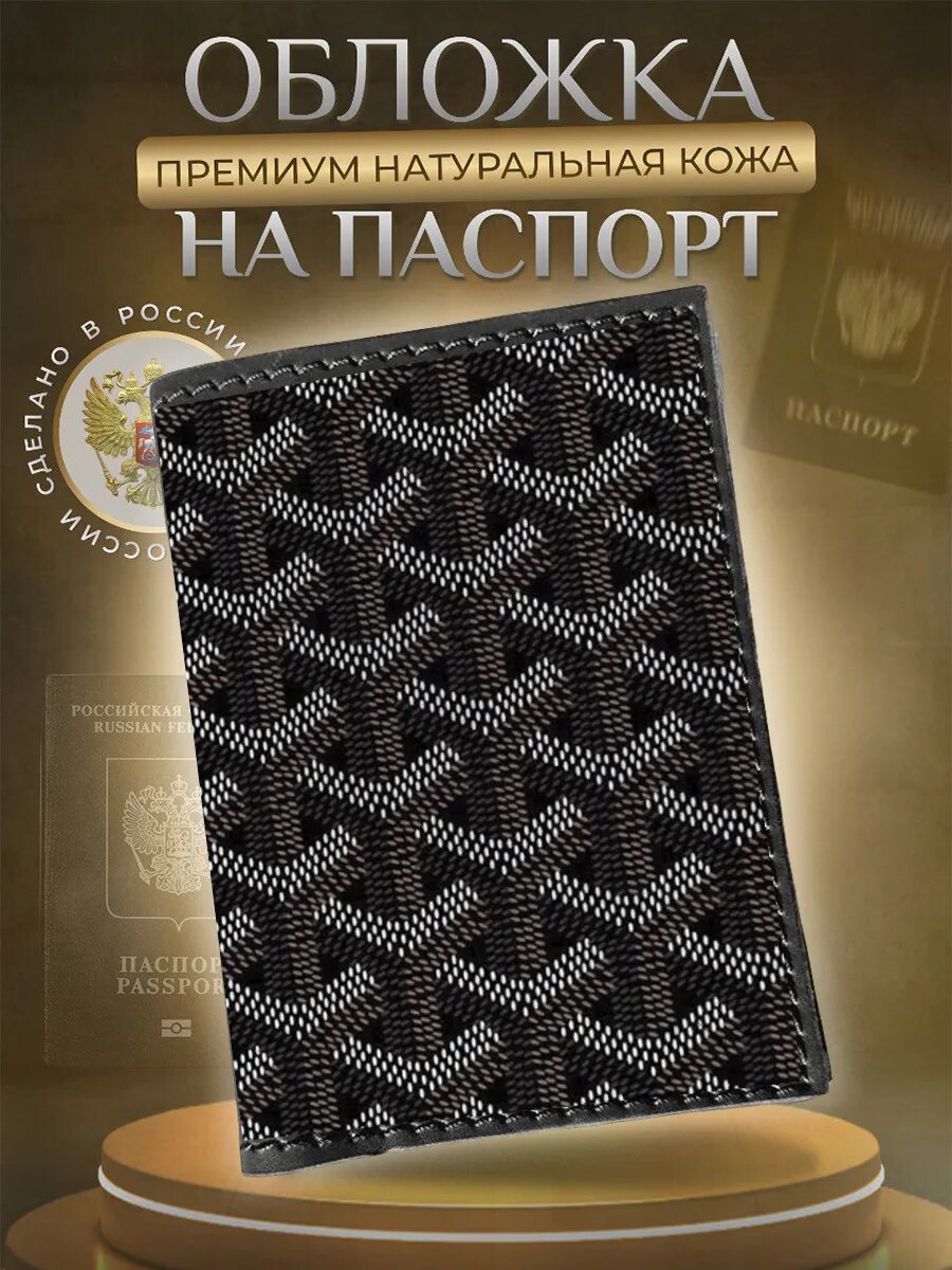 Обложка для удостоверения
