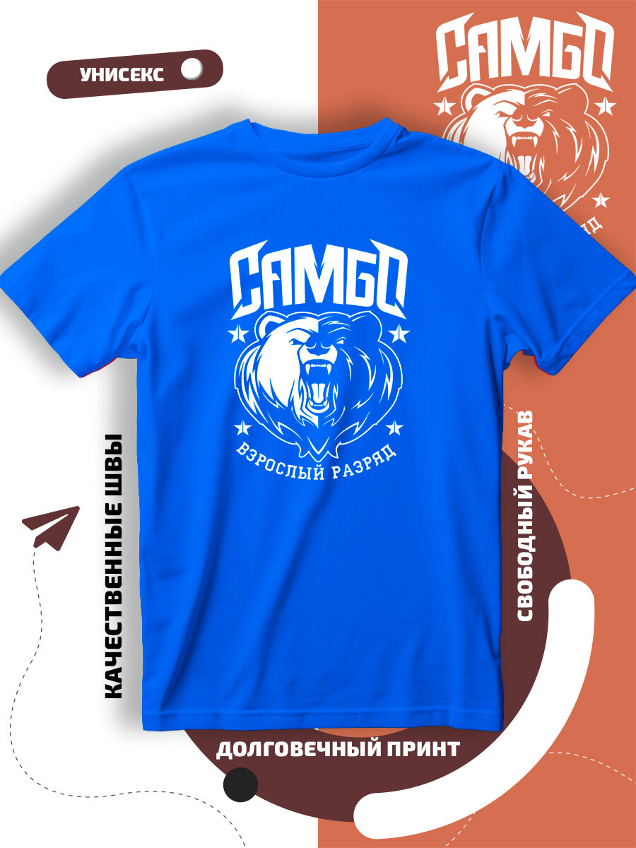 Футболка с принтом медведем самбо