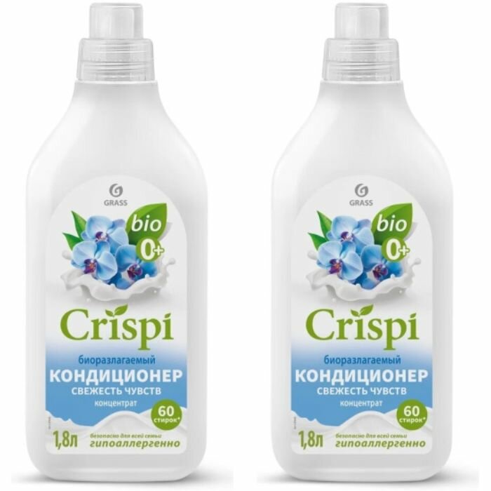 Grass Crispi Кондиционер ополаскиватель для белья, эко, свежесть чувств, 1800 мл, 2 шт