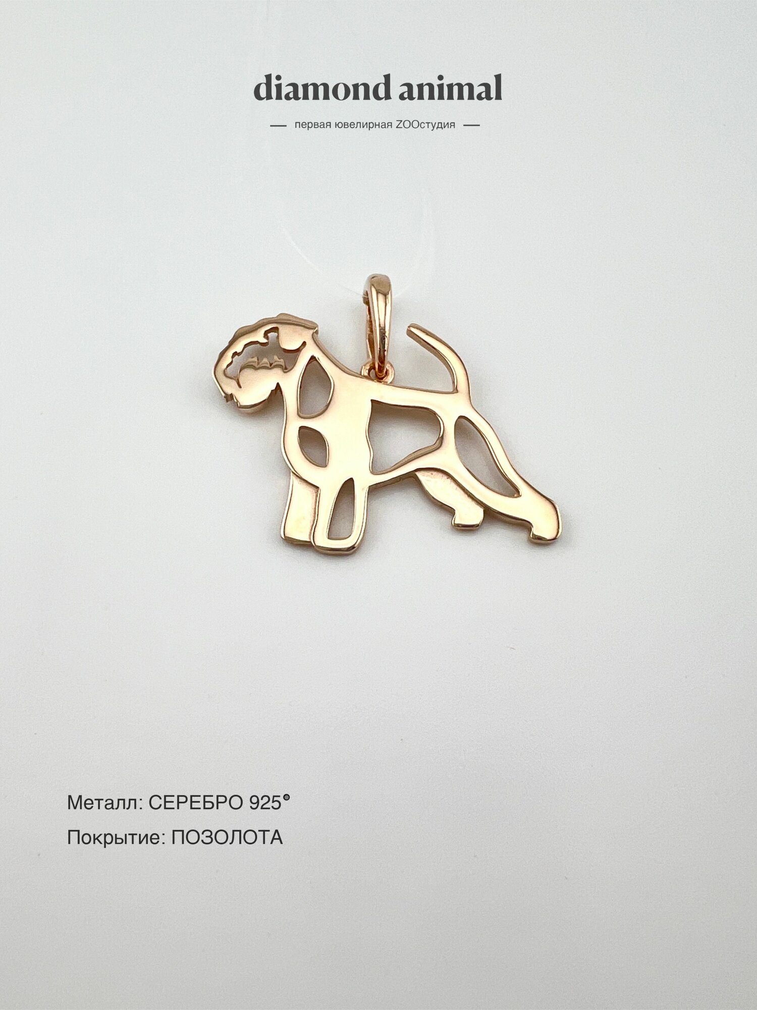 Подвеска, серебро, 925 проба, золочение