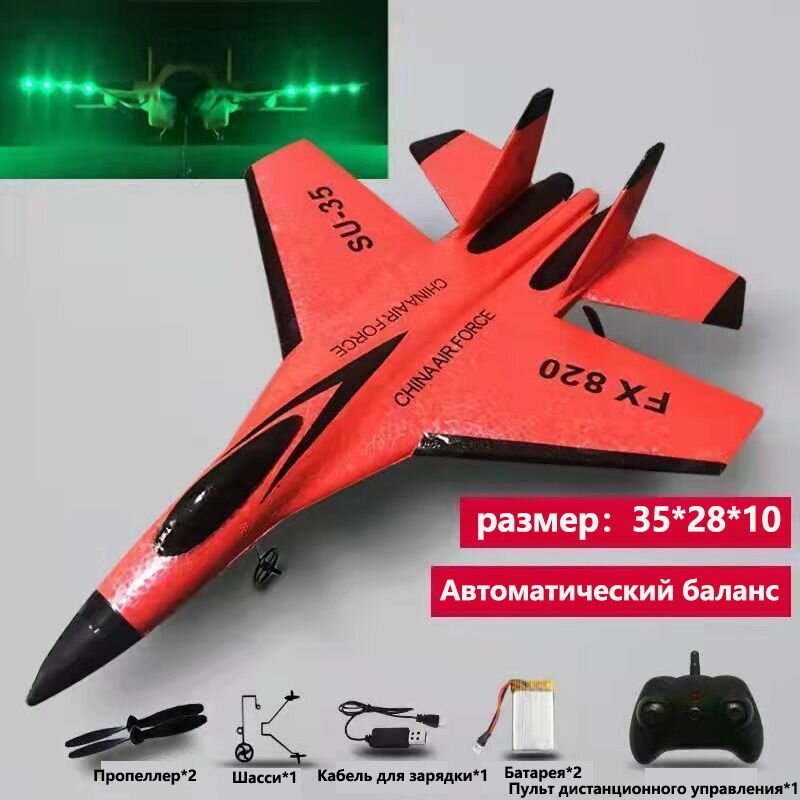 Квадроцикл радиоуправляемый