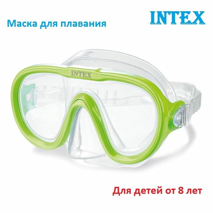 INTEX Маска для плавания Sea scan swim для детей от 8 лет