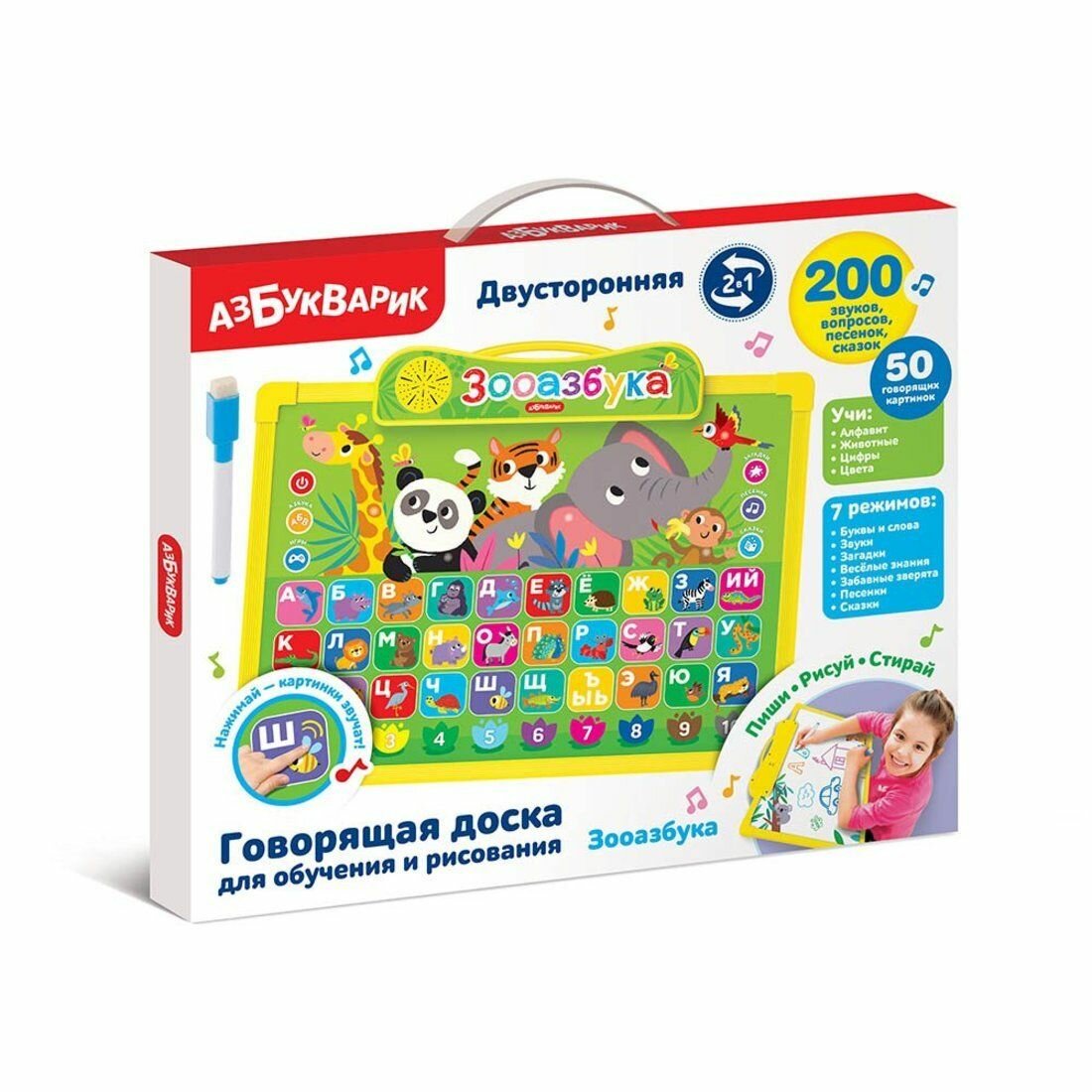 Интерактивная доска Азбукварик говорящая, "Зооазбука"