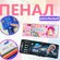 Пенал трансформер с калькулятором