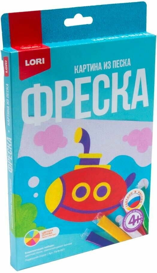 Фреска LORI "Подводная лодка", картина из песка, от 4 лет