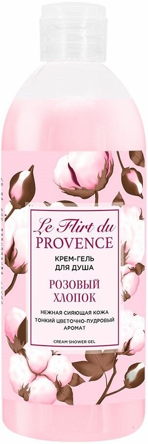 Le Flirt Du Provence Крем-гель для душа Розовый хлопок, 500 мл