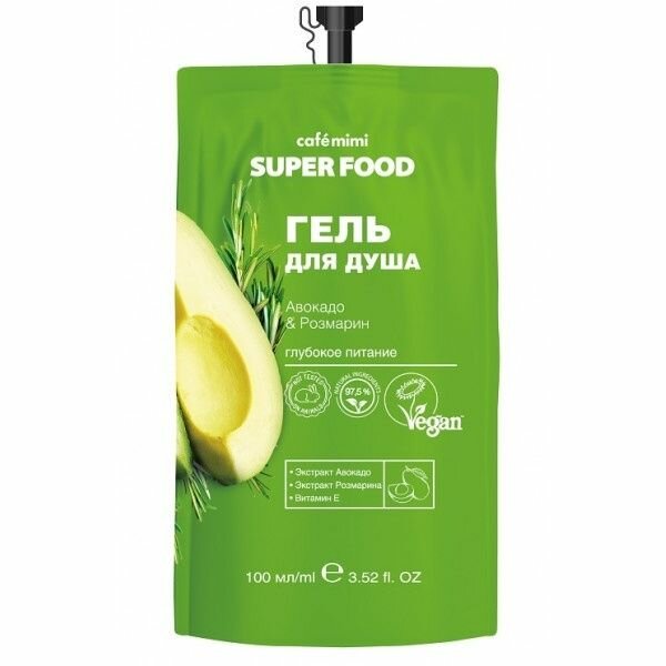Гель для душа CAFE MIMI "Super Food", Авокадо и Розмарин, 100 мл