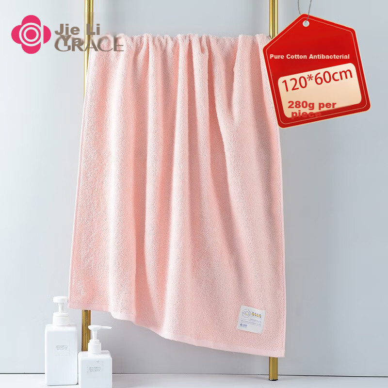 Grace Xinjiang Cotton Class A Antibacterial Bath Towel, Pure Cotton, Soft And Absorbent, Suitable for Men, Women, Home Use, Quick-Drying, Suitable for Infants And Young Children, Single Pack