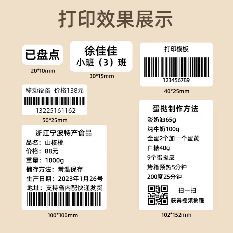 Light Lely 80*60*800 Sheets*1 Roll Copperplate Label Paper Carbon Ribbon Label Printer Barcode Paper High Adhesive Environmental Protection Copperplate Paper Sticker