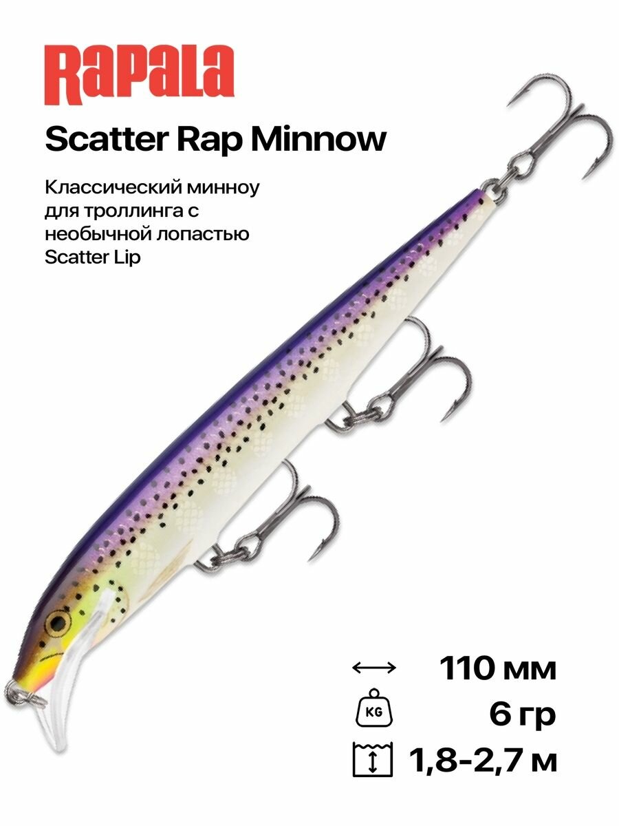 Воблер для троллинга Rapala Scatter Rap Minnow, 110 мм, 6 гр, #PD